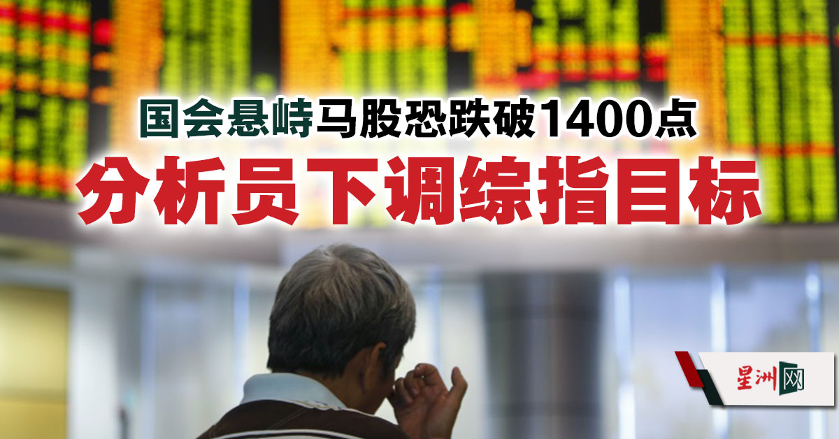 Sin Chew Daily 星洲日報 On Twitter 银行、种植、工业股料面对卖压。 Sinchew 星洲日报 My 20221121