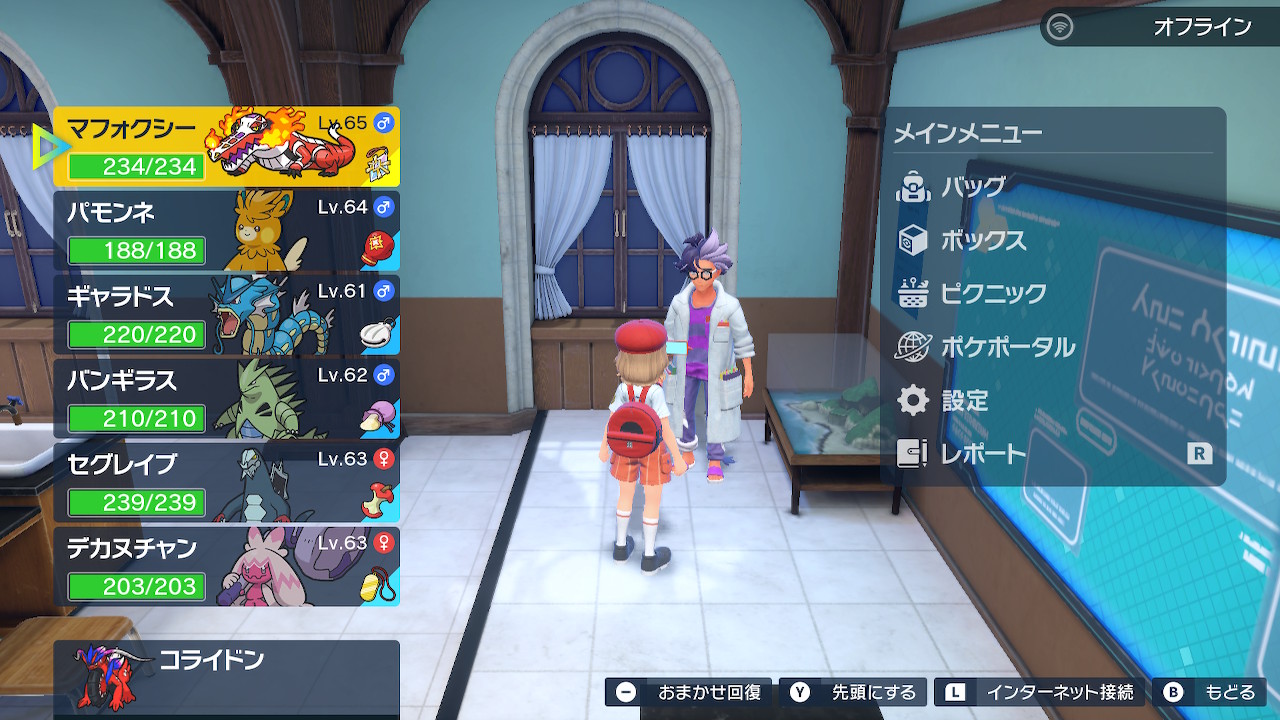 🐻‍ ️こうじ🍘~* on Twitter: "現在のパーティ #ポケモンSV #NintendoSwitch https://t.co/EkZlSiYEys" / Twitter