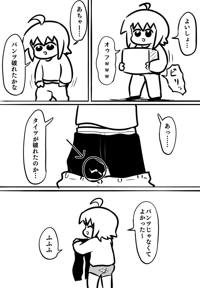「4話…☺️☺️☺️☺️☺️ 」ぽにた C105日曜日東ア34bの漫画