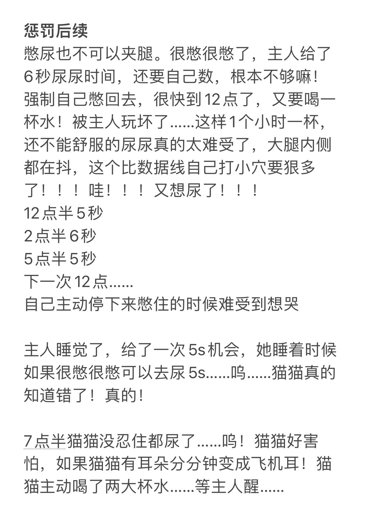 一个姑娘 On Twitter 猫咪调教日记 淑女训练,被玩弄时不可以动不可以享受,不可以叫 一整天都是被憋到极限折磨着 早上7:00 晚上12:00 中途可以尿5秒 乳头 阴蒂 阴唇 夹