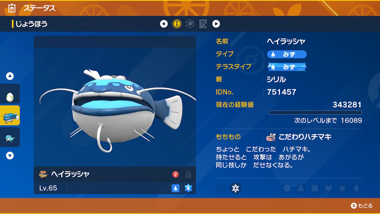 シリル@pjcs(キハラ ヒジト) on Twitter: "寿司なんていらねぇ！ #ポケモンSV #NintendoSwitch https://t.co/FwmvZfXeC5" / Twitter