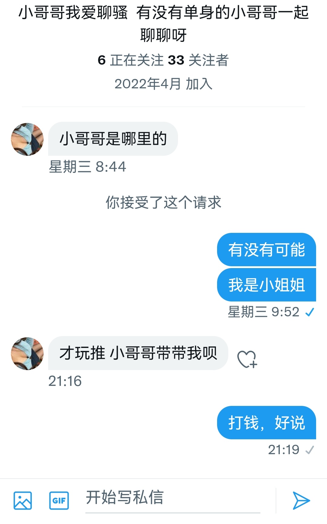 没吃饱· (@Wanwan_kun) / Twitter