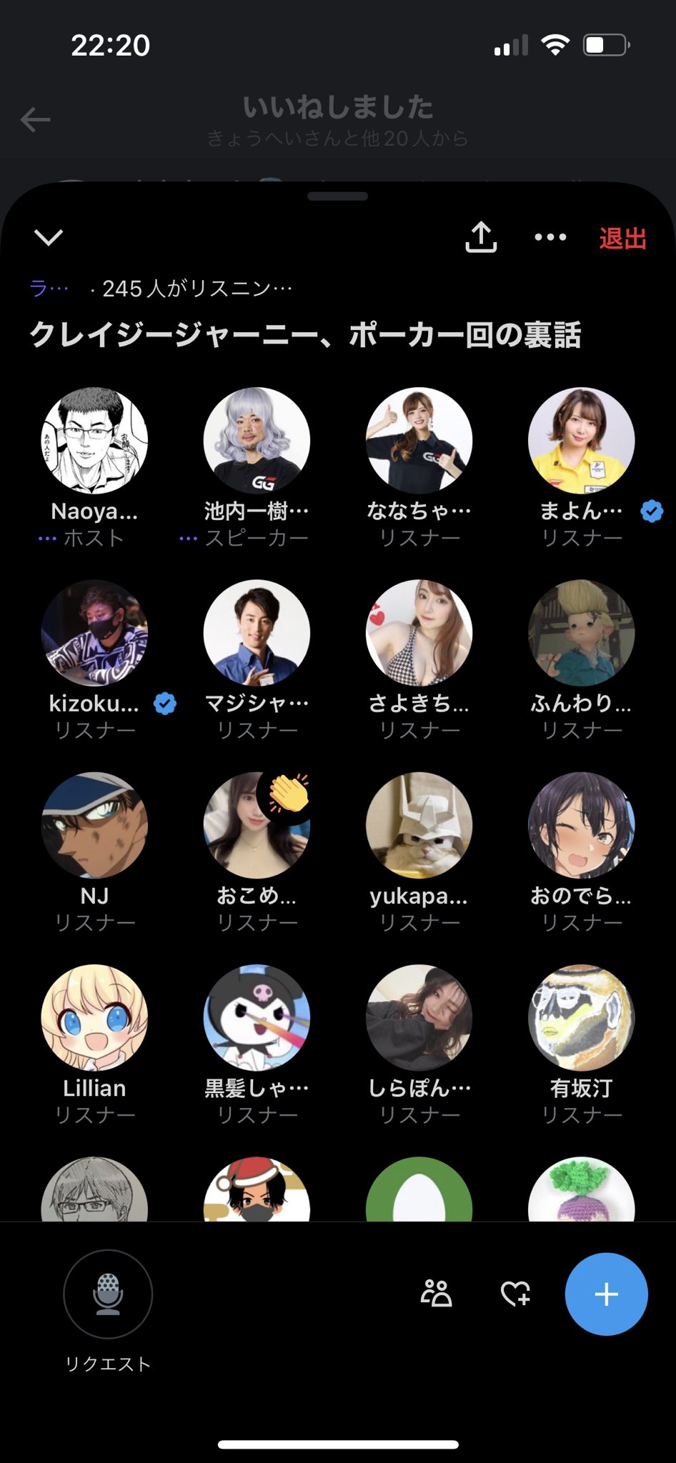 ななちゃら💎poker on Twitter: "@cc_hyahhoo 木原さんのスペースこれなのほんと面白いwwwwww https://t.co/4WWRzEilm4" / Twitter