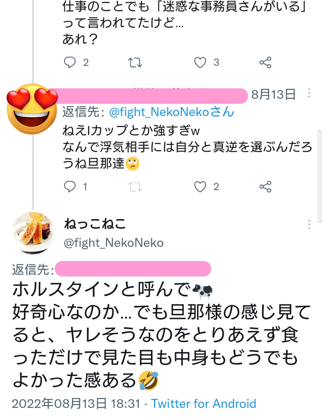 ねっこねこ On Twitter 10ozfzmqf8 Twitter