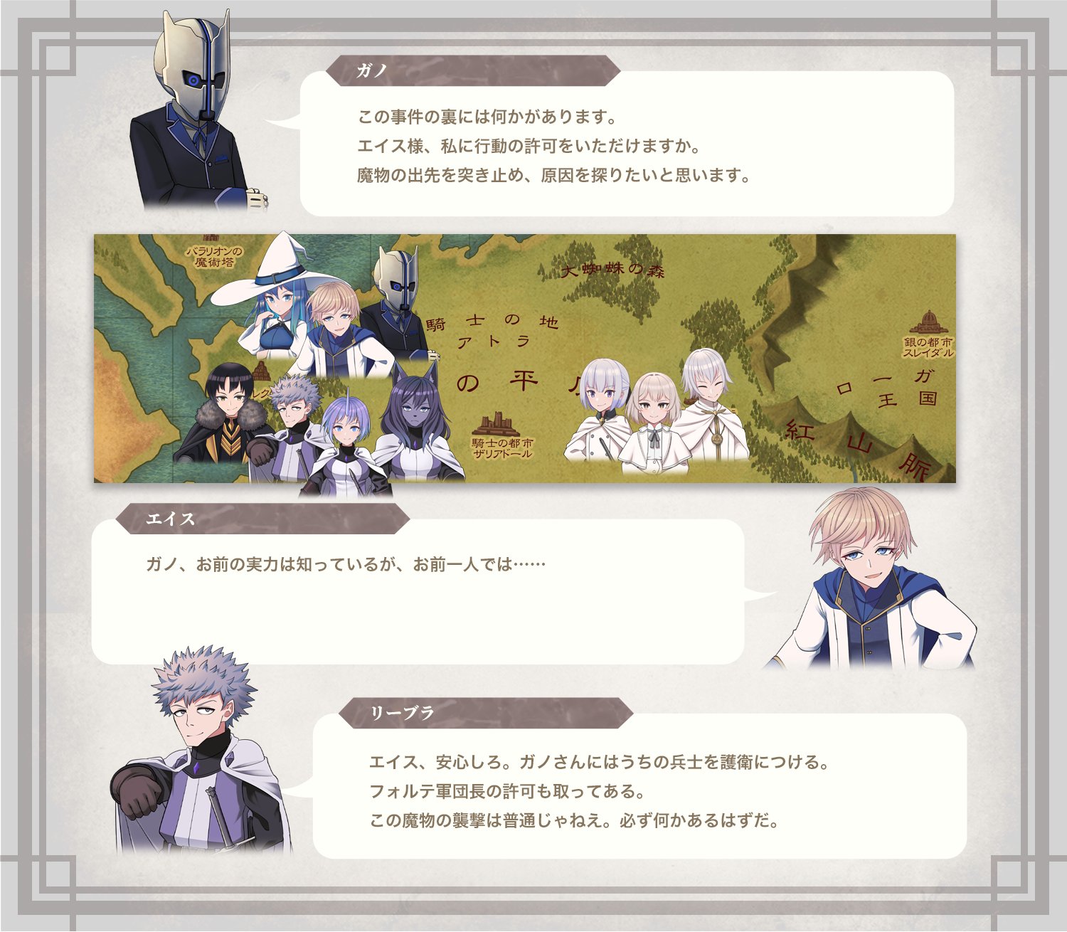 pixivファンタジア on Twitter: "pixivファンタジアSOZ 第二章「王国に潜む影」11/22 #PFSOZ https://t.co/MTdL78FvAj" / Twitter