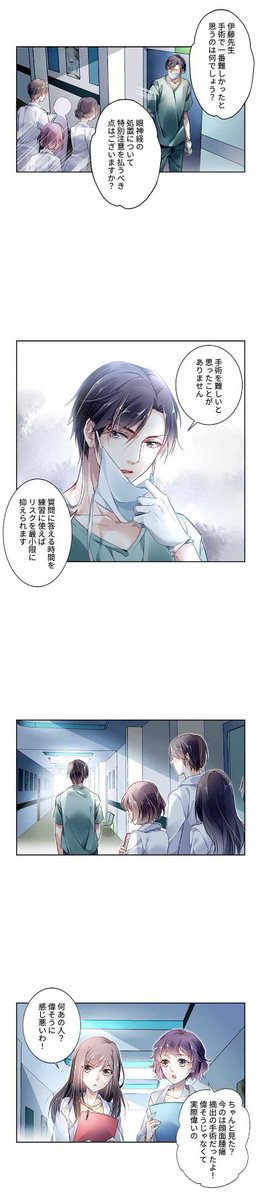 【公式】ピッコマ On Twitter 新連載 美人進化論 整形医を目指す妄想大好き女子が 宿敵であるカリスマ整形医と出会う 恋だけはずっとうまく行かなかった彼女に 春の訪れの予感⁉