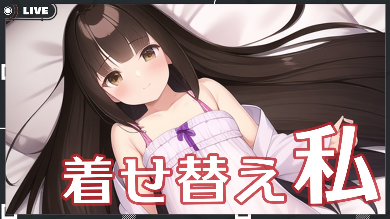 秋篠ゆずき@JKバニー社長Vtuber on Twitter: "水曜日の祝日は21時からAIイラストツールの #NovelAI を使っていろんな服装の私を生成する配信をします…！！ 服装の ...