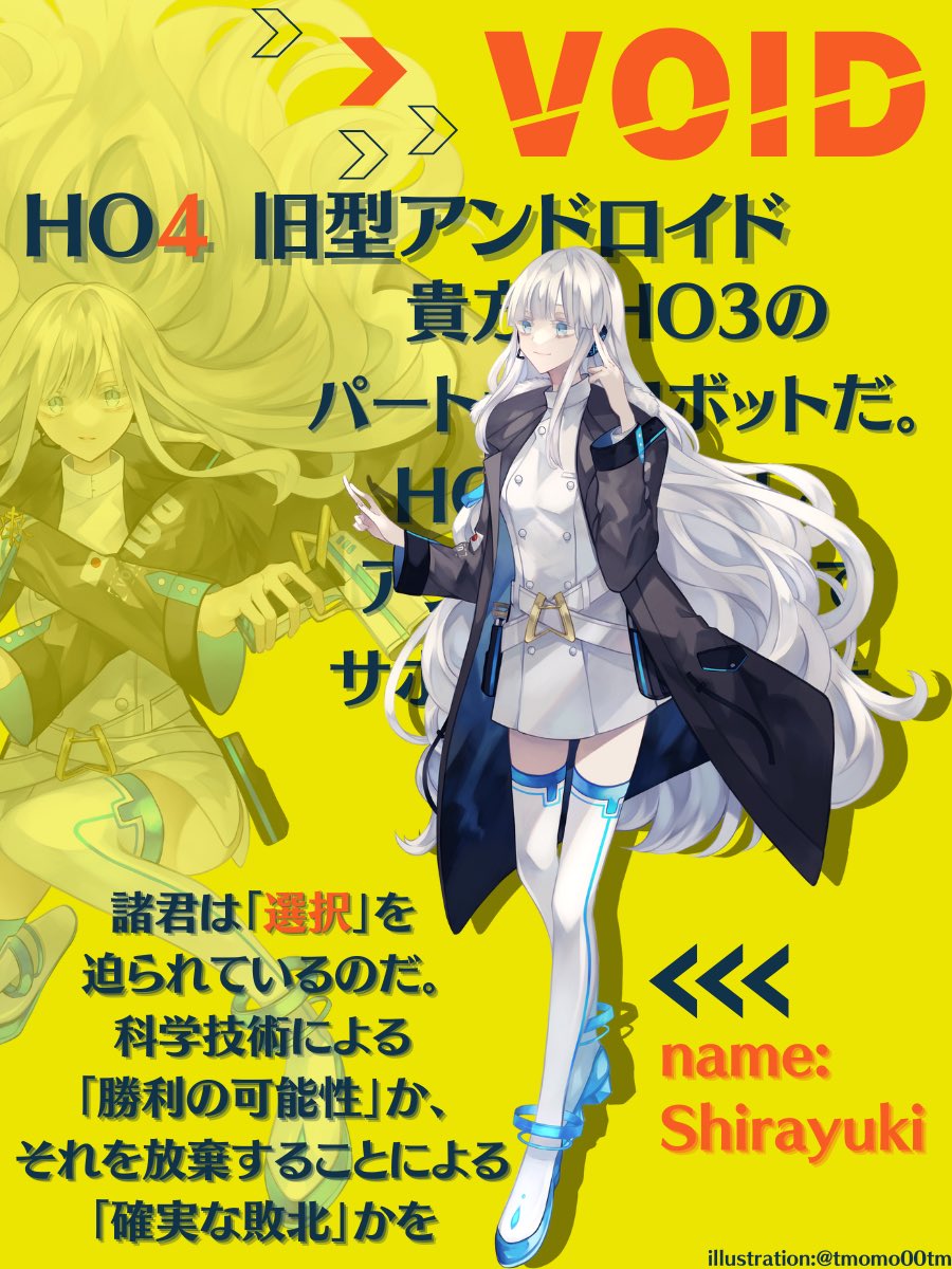 りし(3) on Twitter: "VOIDほよんのディスプレイが出来ました🎶 https://t.co/3AQJ4lCXSm" / Twitter