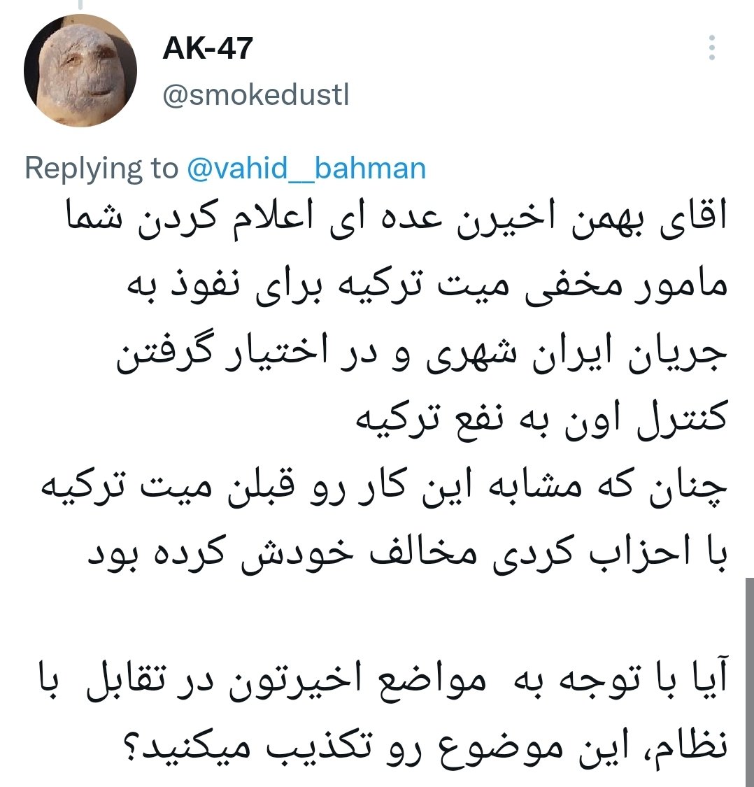 👑alpha👑 On Twitter Rt Vahid Bahman عدهای گوه زیادی خوردن با تو و