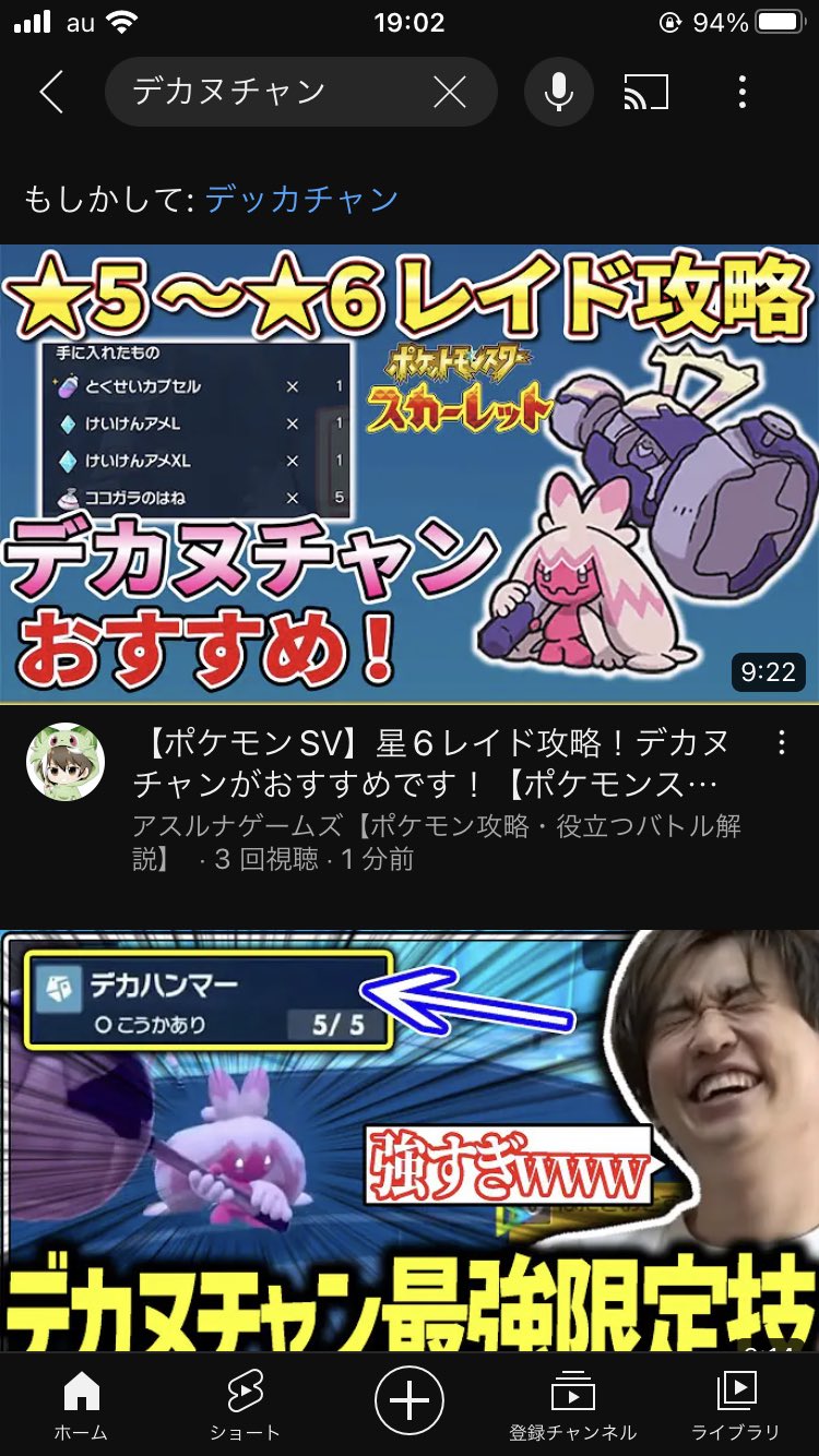 ユウキ On Twitter デッカチャンじゃなくてね Dygarvxqzf Twitter