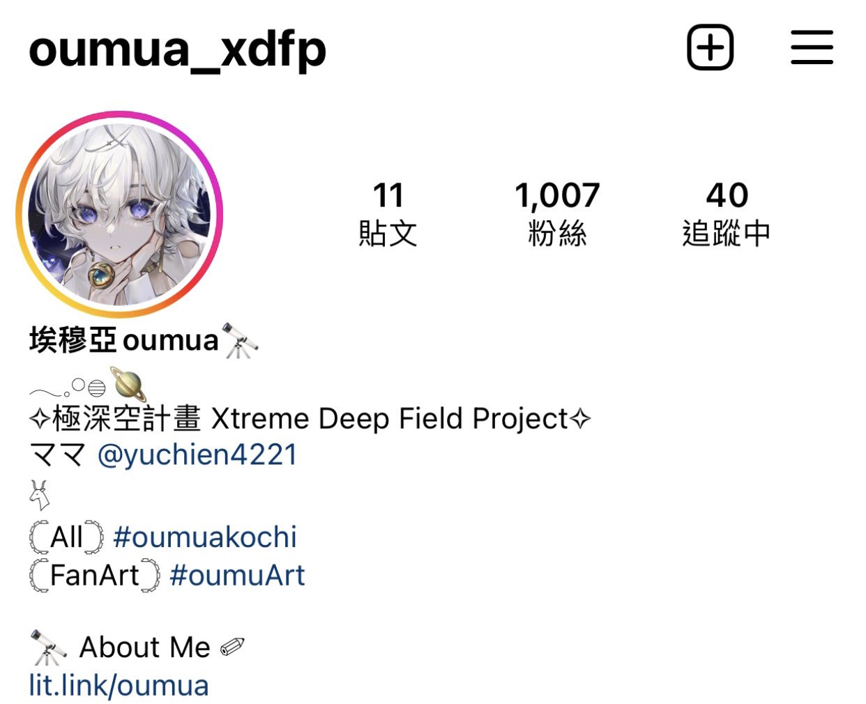 埃穆亞oumua🔭極深空計畫 on Twitter: "都沒在幹嘛但 Ig千追感謝！ https://t.co/lNdCgEzeH9" / Twitter