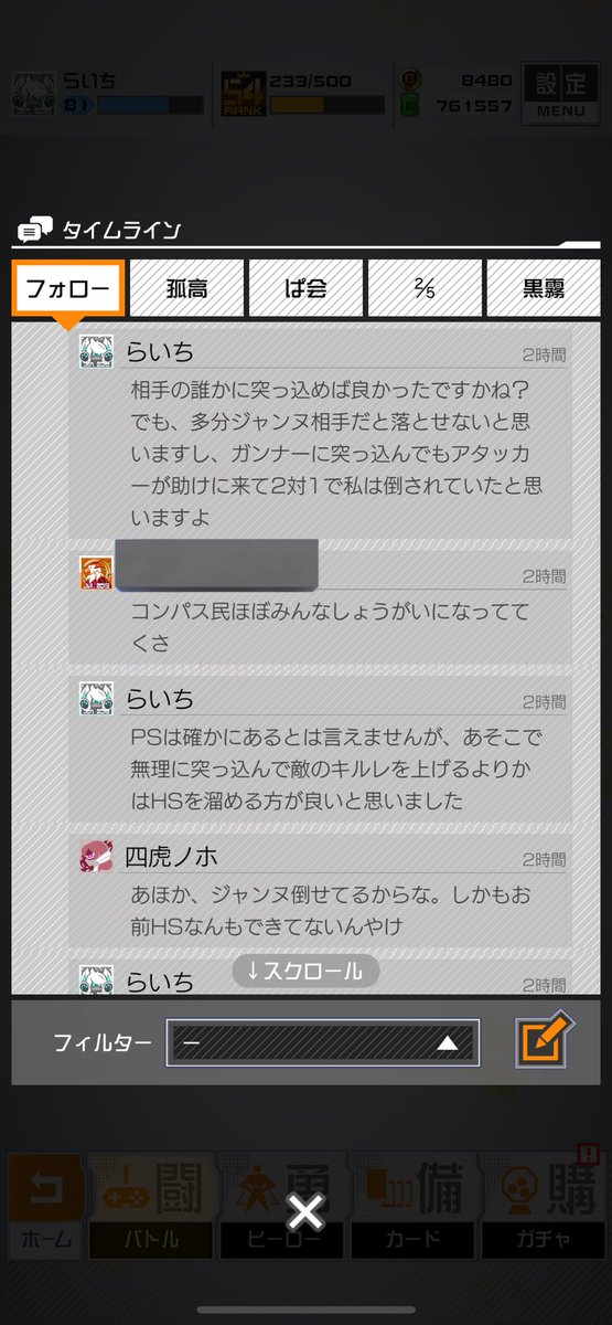 らいち On Twitter 怖くて泣いちゃったな〜