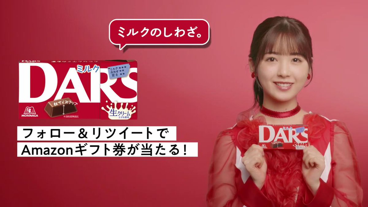 動画NOW on Twitter: "乃木坂46 筒井あやめ が出演する 森永製菓 DARS のCM 「12秒DARSレビューチャレンジ」篇。 https://douganow.jp ...