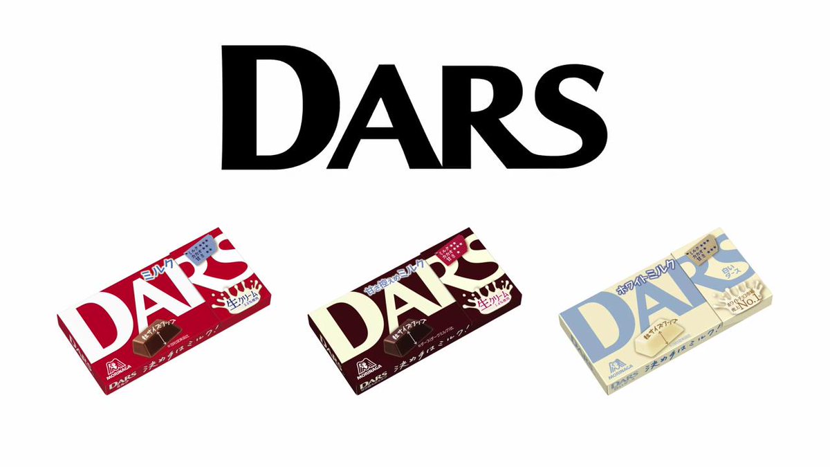 動画NOW on Twitter: "乃木坂46 筒井あやめ が出演する 森永製菓 DARS のCM 「12秒DARSレビューチャレンジ」篇。 https://douganow.jp ...