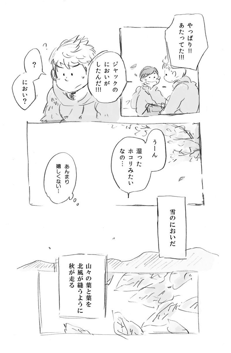 「Rise of the Guardians fan comic. #riseoftheguardians #RotG #」Ruka🐬01/ ...