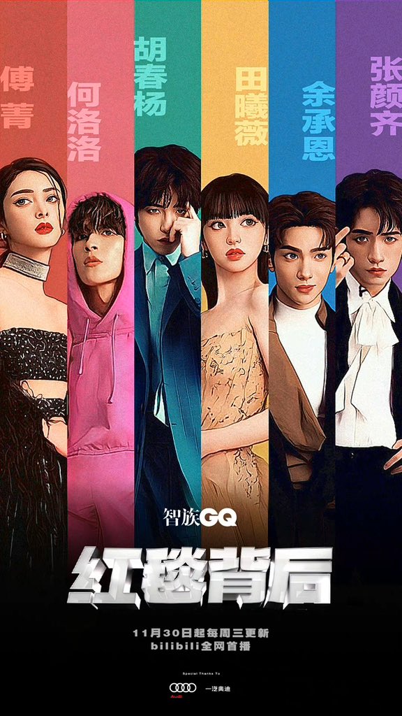 cdrama tweets on Twitter: "GQ China announces special red carpet reality show with Fu Jing, He ...