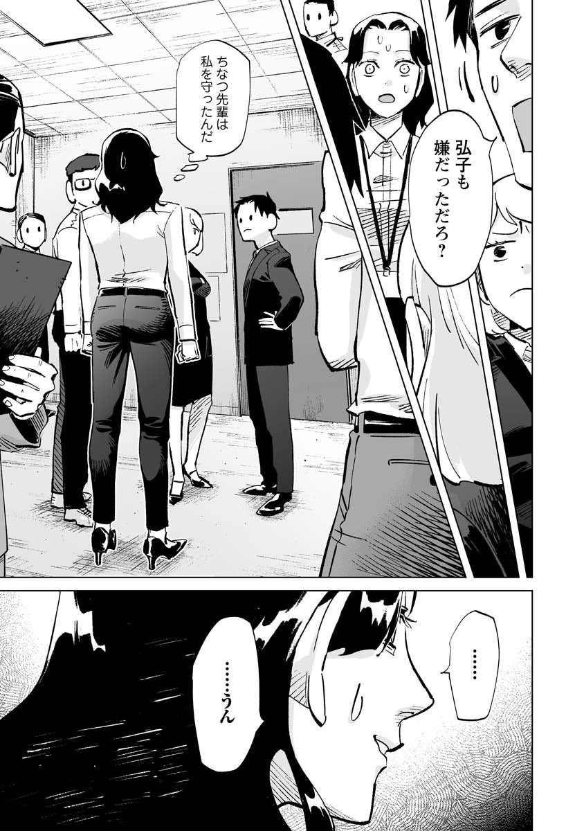 3/6) 」Sal Jiangの漫画