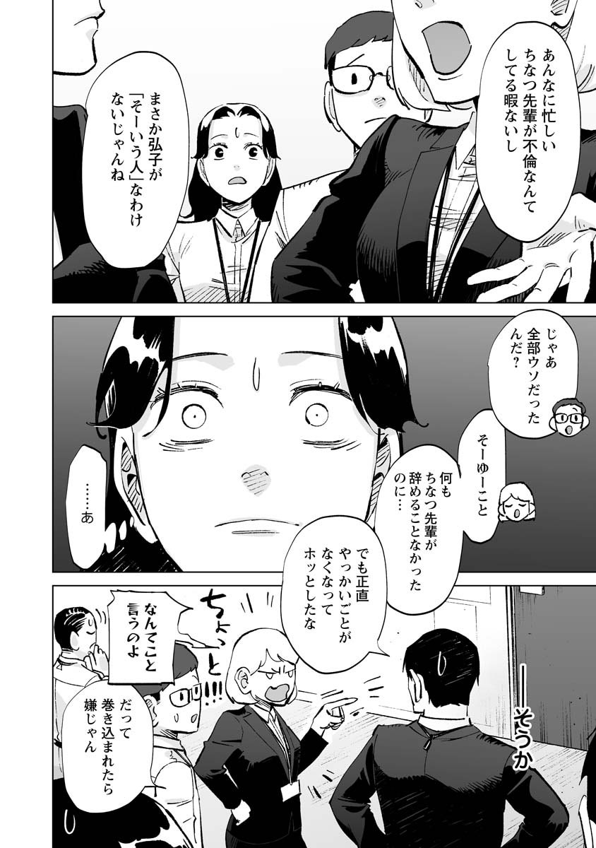 3/6) 」Sal Jiangの漫画