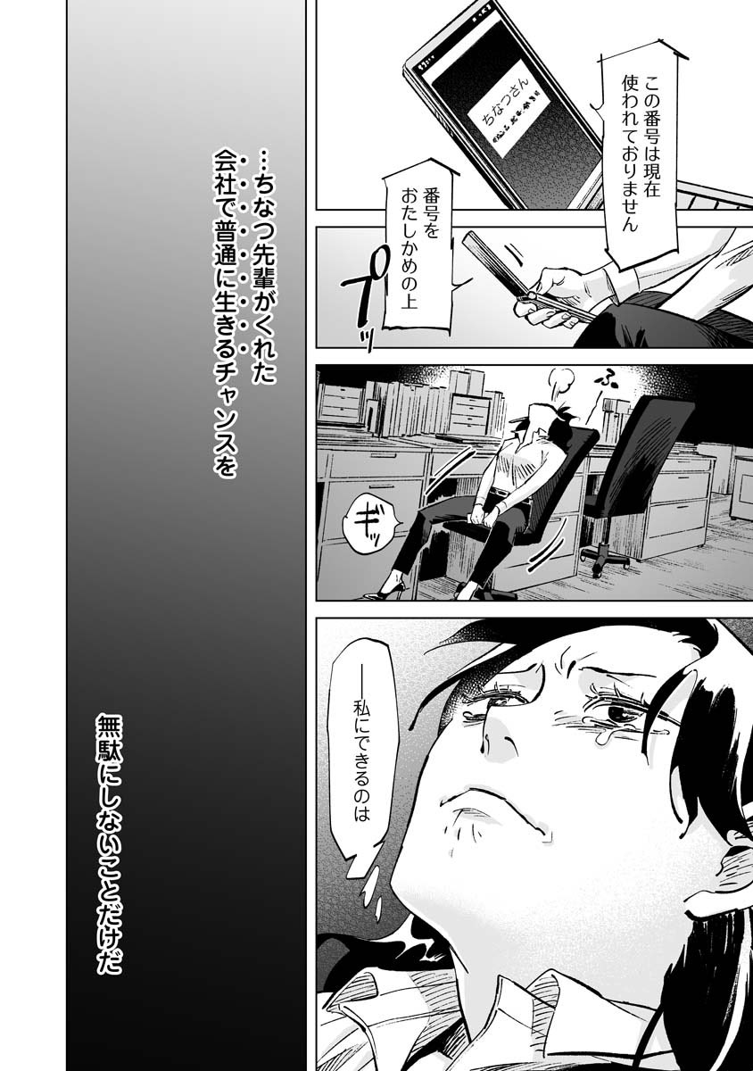 3/6) 」Sal Jiangの漫画