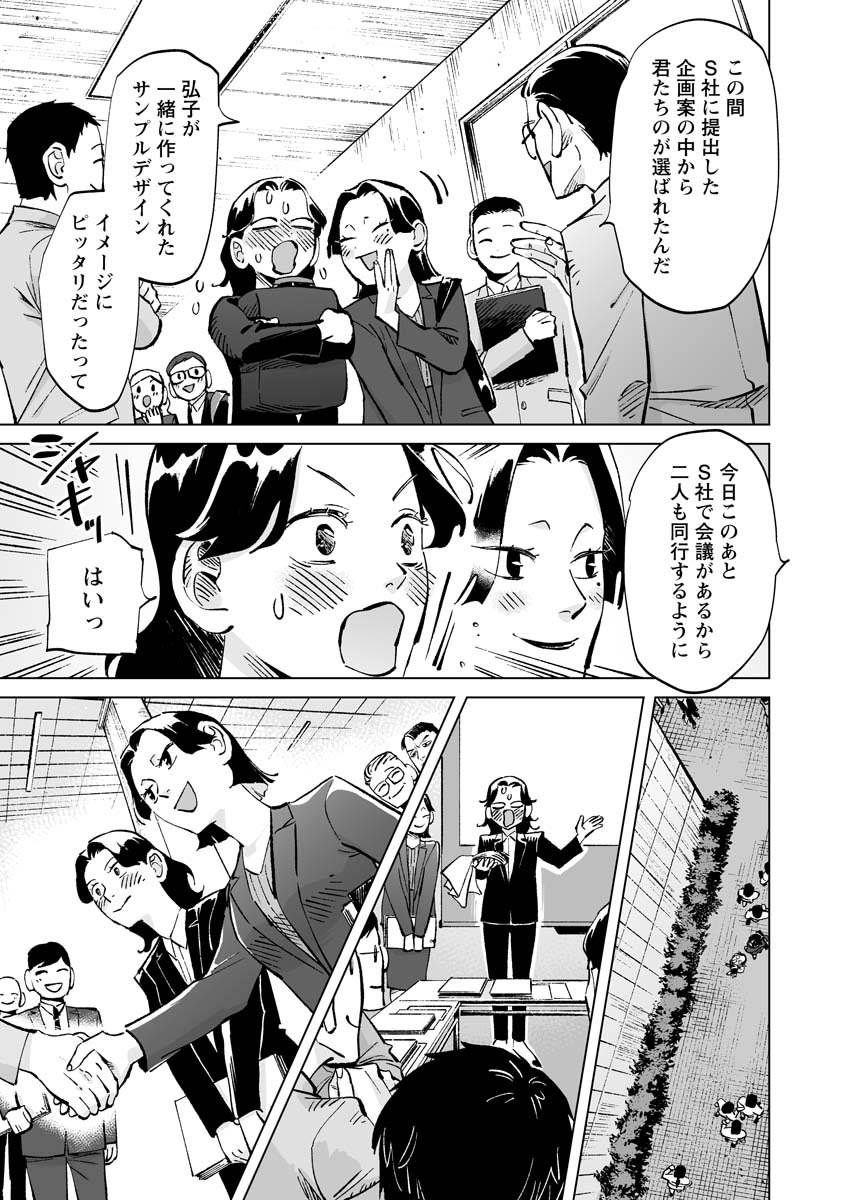 2/6) 」Sal Jiangの漫画