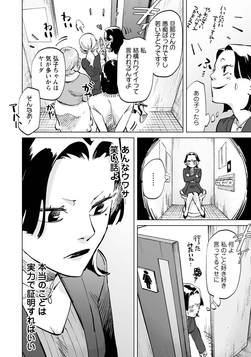 3/6) 」Sal Jiangの漫画