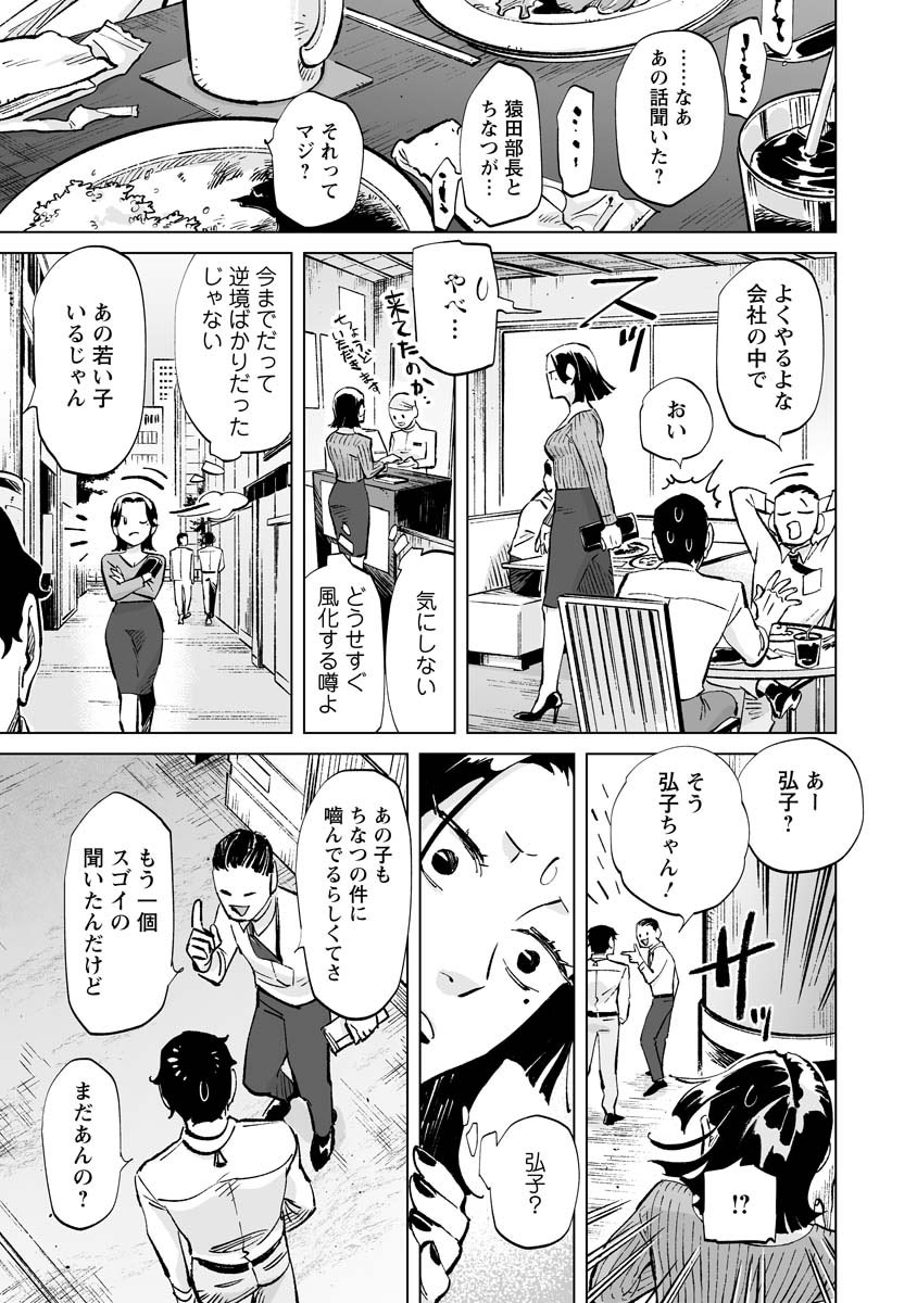 3/6) 」Sal Jiangの漫画