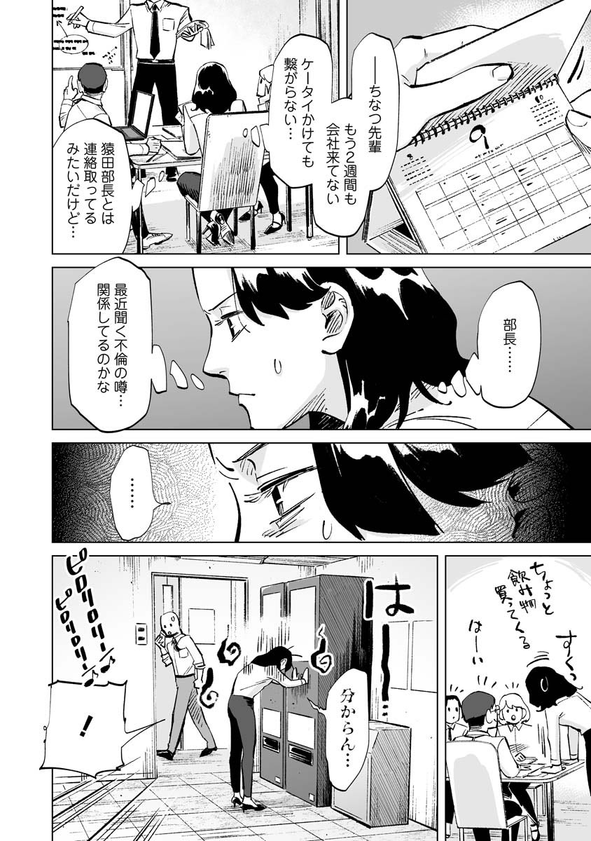 3/6) 」Sal Jiangの漫画