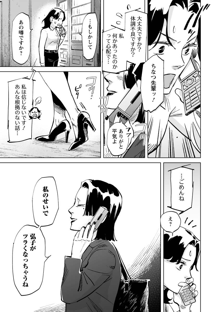3/6) 」Sal Jiangの漫画