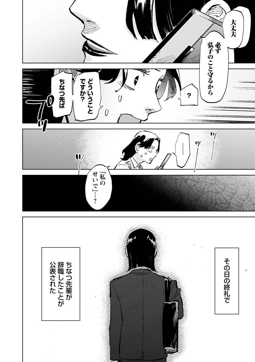 5/6) 」Sal Jiangの漫画