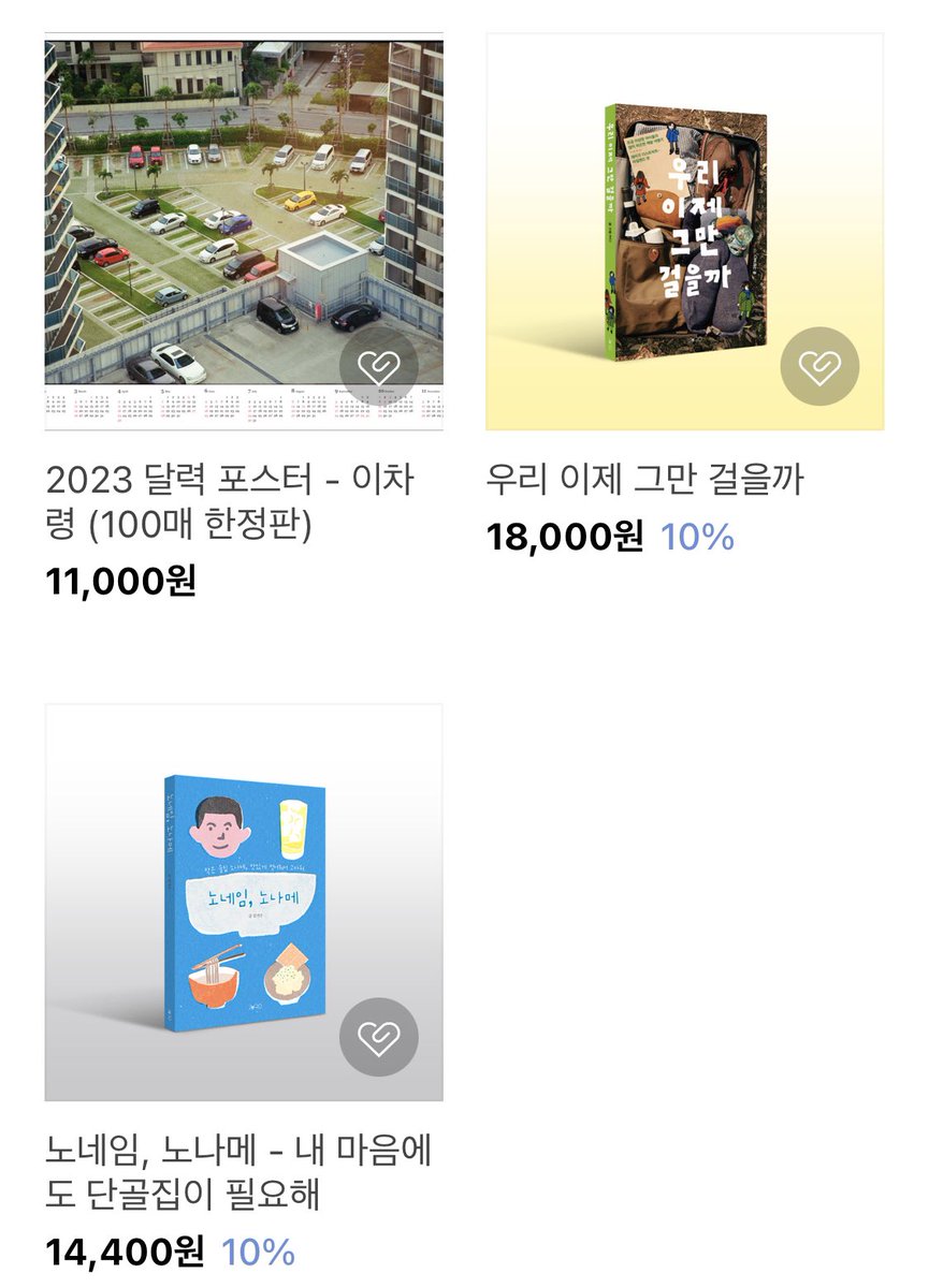 주로출판사 on Twitter: "주로출판사 스마트스토어 열었습니다. 오프라인 이후 첫 판매하는 ‘지영’과 수량이 얼마 남지 않은 스티커 세트. 포스터도 되는 두 작가의 ...