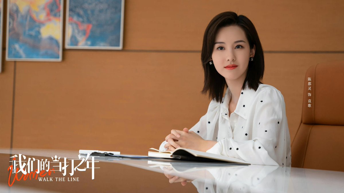 cdrama tweets on Twitter: "Modern drama #WomenWalktheLine, starring Xu Lu, Chen Duling, Zhang ...