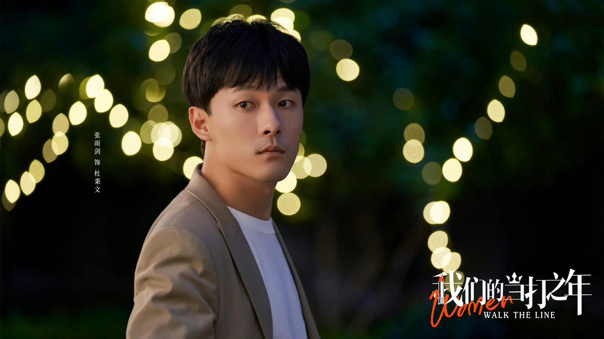 cdrama tweets on Twitter: "Modern drama #WomenWalktheLine, starring Xu Lu, Chen Duling, Zhang ...