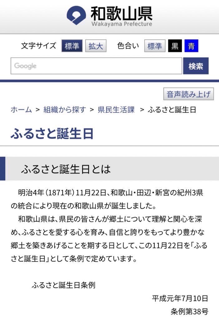 Hyde on Twitter: "お誕生日おめでとう！ #HYDE #和歌山 #ふるさと誕生日 #11月22日 #なんて素敵な和歌山なんでしょう https://t.co ...