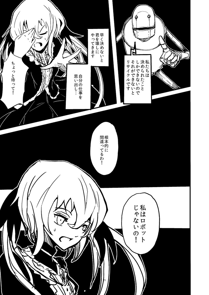 「まとめ本作ってて気がついたけど1ページ抜けてた https://t.co/a0yySeEk27 」某氏屋@C105日曜 西 “め”52abの漫画