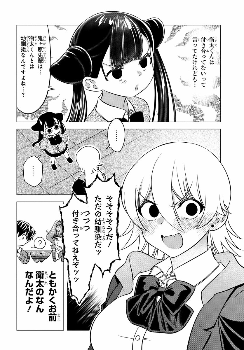 コミックニュータイプ編集部 on Twitter: "【連載更新！】幼馴染のあの子は過保護なヤンキー!? 「ヤンキーの鬼ヶ原さんが僕にだけ過保護すぎる」最新話更新です！ クラスのアイドル・桃花 ...