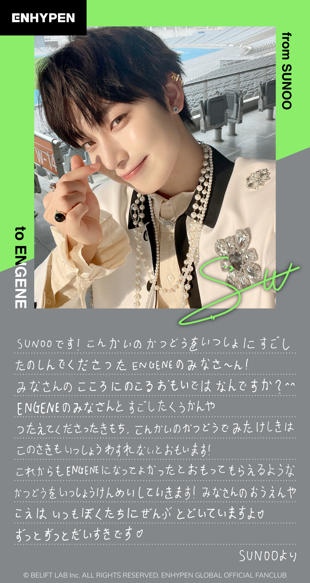 ENHYPEN WEVERSE on Twitter: "[JPN M3MBERSH!P] 221122 FROM ENHYPEN / A thank you message from the ...
