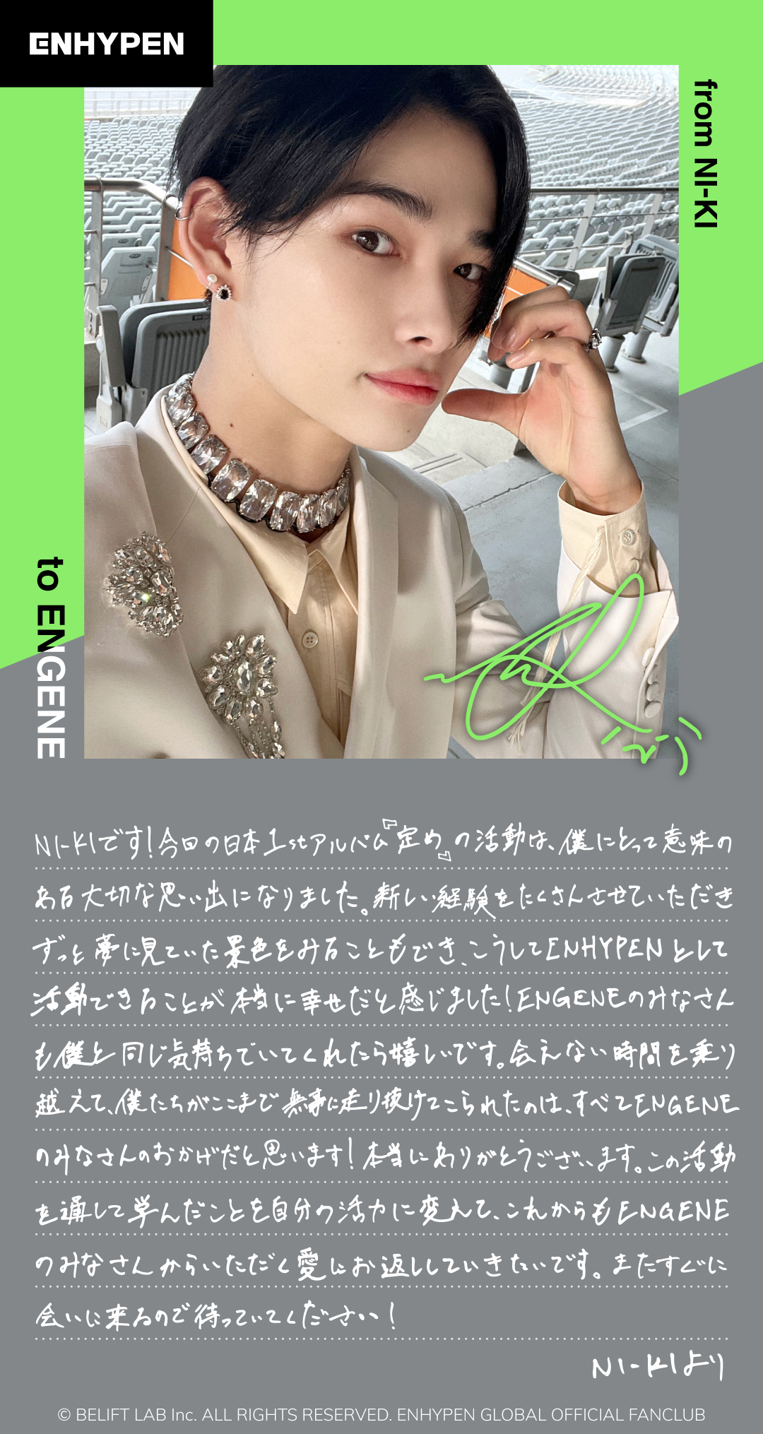 ENHYPEN WEVERSE on Twitter: "[JPN M3MBERSH!P] 221122 FROM ENHYPEN / A thank you message from the ...