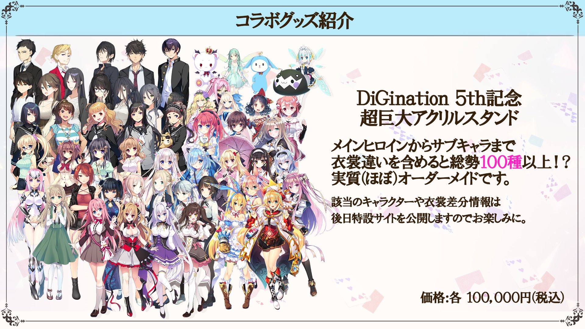 FANZA GAMES DiGination公式@FLIP＊FLOP RUN 予約受付中♪ on Twitter: "【業界初！？（物量）】11月28日から開催のコラボカフェ第三弾 ...