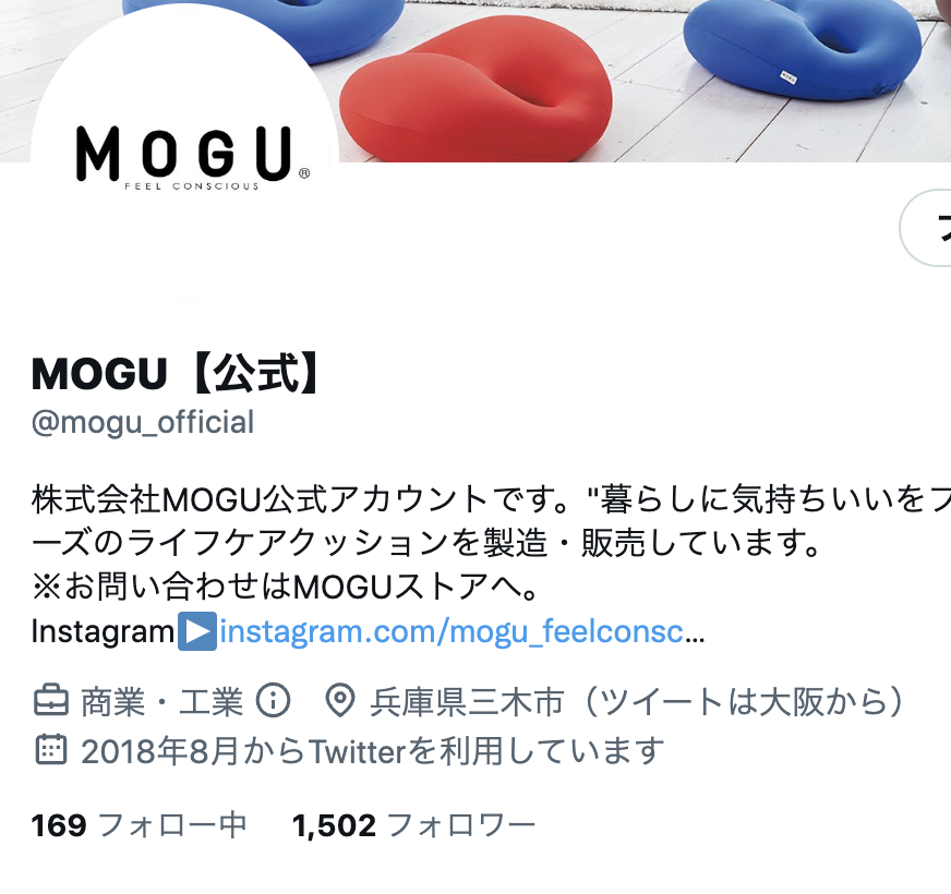 MOGU【公式】 on Twitter: "本日も一日お疲れ様でした 先日フォロワー様が1400人を超えたところなのですが、ありがたいことに本日フォロワー様1500人突破いたしました🙌 皆さま ...