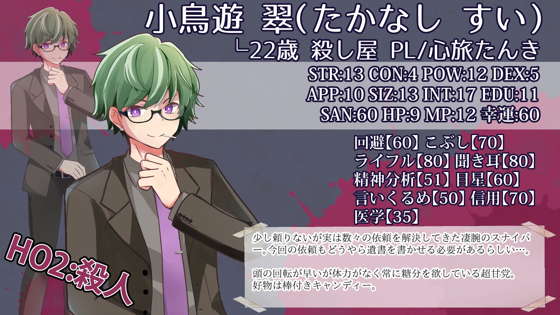 心旅たんき🍷🍀_新人VTuber on Twitter: "【配信告知】 明日23日(水)20:30～ ※視点配信なし TRPGを見た事もやった事もない完全初心者がTRPGに初挑戦します🎲 ...