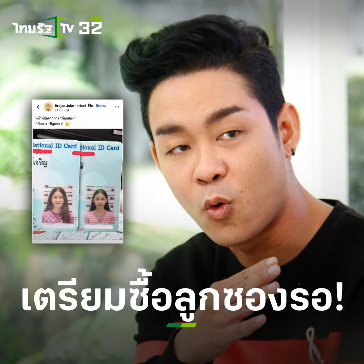ThairathTV on Twitter: "22 พฤศจิกายน 2565 : เปิดภาพลูกสาวของ โจ๊ก โซคูล โตแล้วสวยมาก คุณพ่อ ...