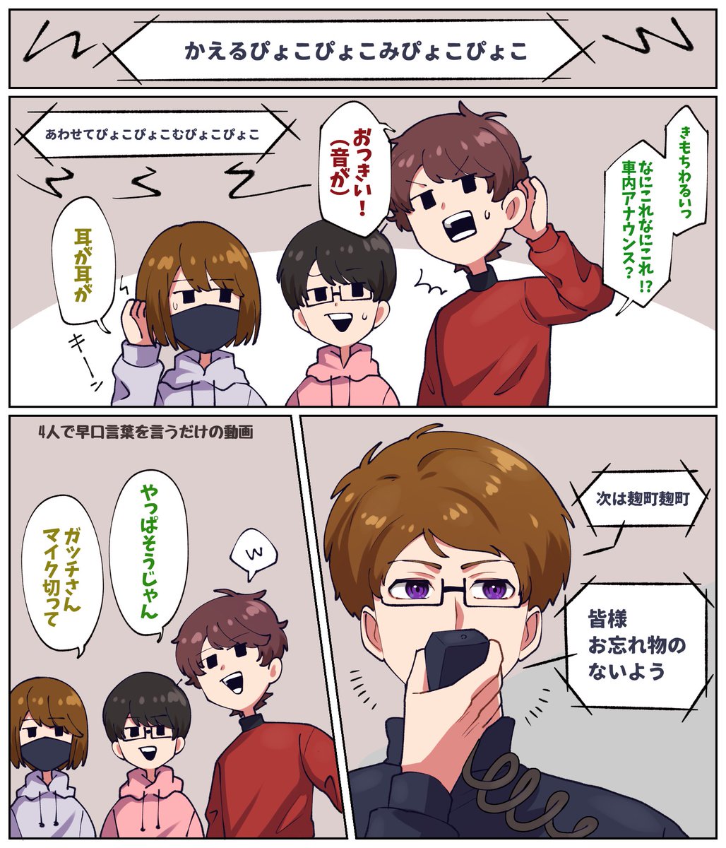 「ハモリながら煽る2人 #TOP4 」しろみけの漫画
