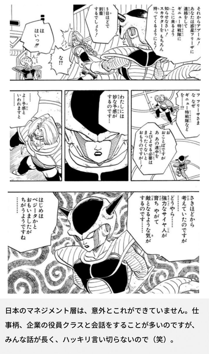 ドラゴンボールオフィシャル on Twitter: ドラゴンボールオフィシャル on Twitter:
