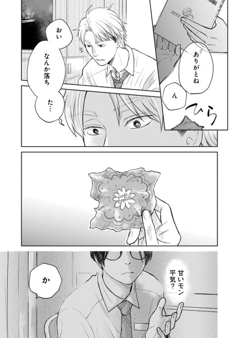 だけで読める連載 第5話②更新＆第5話⑤もっと先読み！ すれ違う藤 マンガparkマンガパーク さんのマンガ ツイコミ仮 