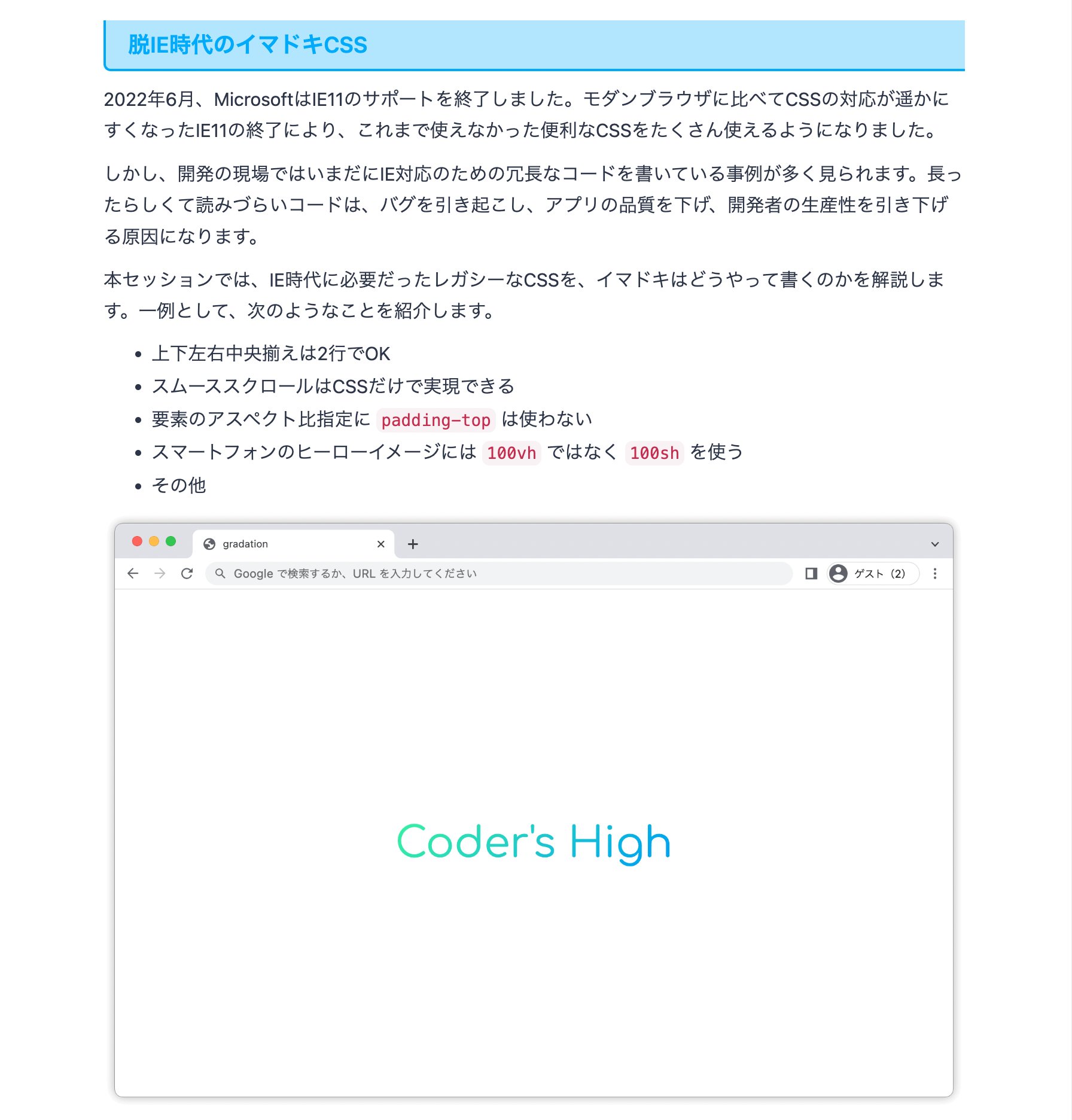 鹿野壮 - 11/25はCoder's High on Twitter: "今週25日（金）開催のCSS Nite Coder's High 2022。 スライド・デモが概ねできてきたので ...