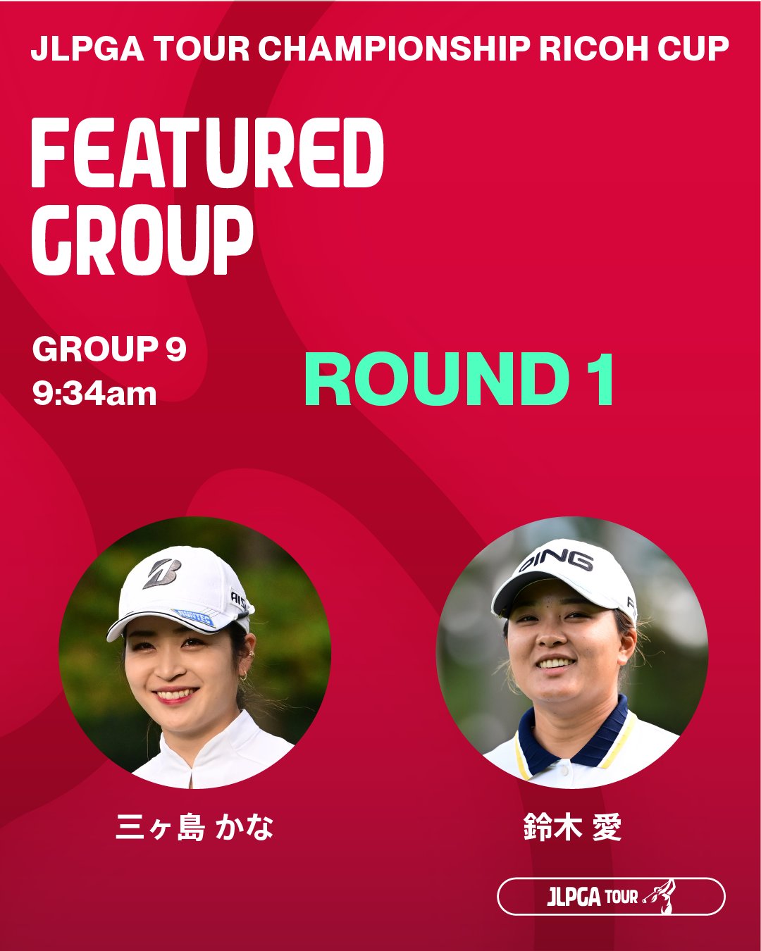 日本女子プロゴルフ協会(JLPGA) on Twitter: "11.24開幕🏌️‍♀️ ／ #JLPGAツアー選手権リコーカップ🏆 大会初日注目組 \ Group9-9:34am #三ヶ島か ...
