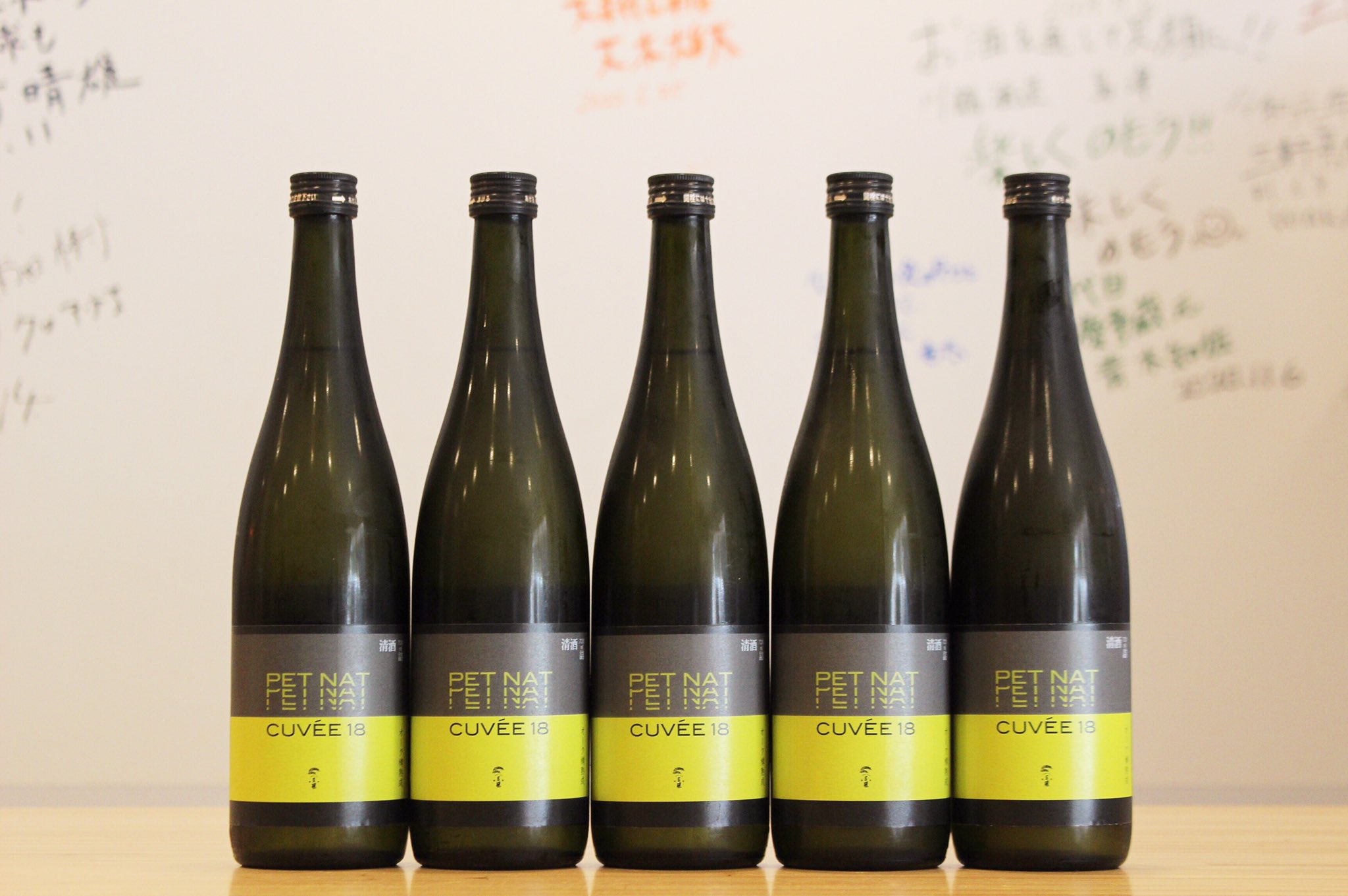 SakeBase 広報担当者 on Twitter: "SakeBase本店に「自然郷 Cuvee18 オーク樽熟成」が届きました！チャレンジ精神を追求した日本酒。 https://t.co ...