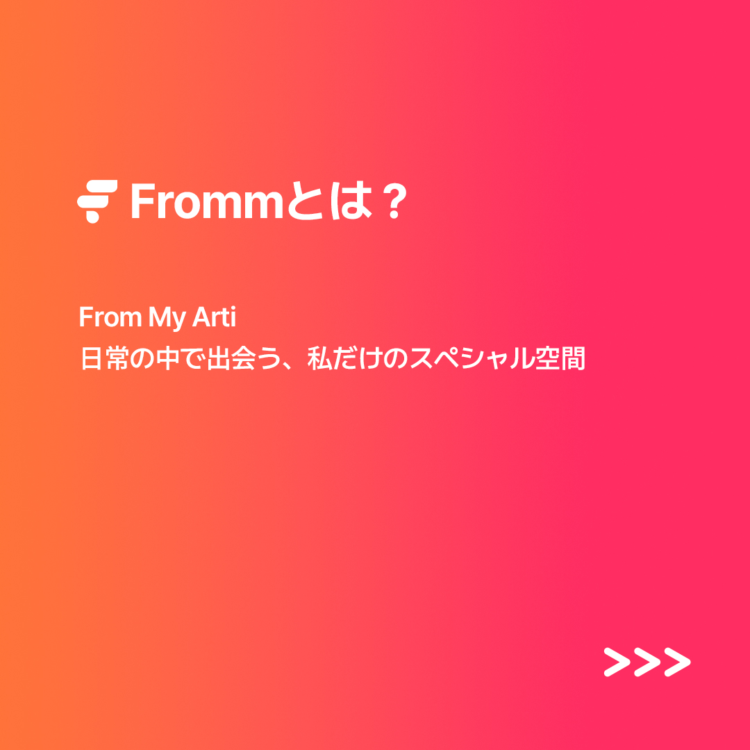 fromm_official on Twitter: "アーティストに出会う、スペシャル空間！frommがオープンしました。 frommは約200名のアーティストとコンテンツ、コマース、公演等 ...