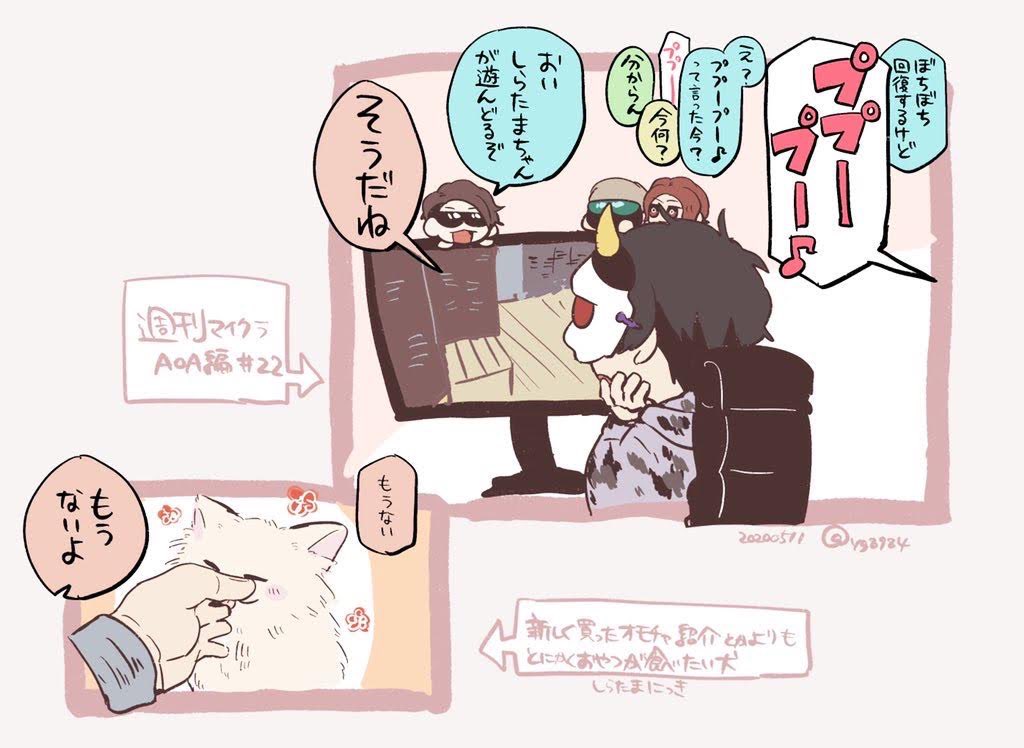 「👹🐶🐾 #MSSPアート 」ygの漫画