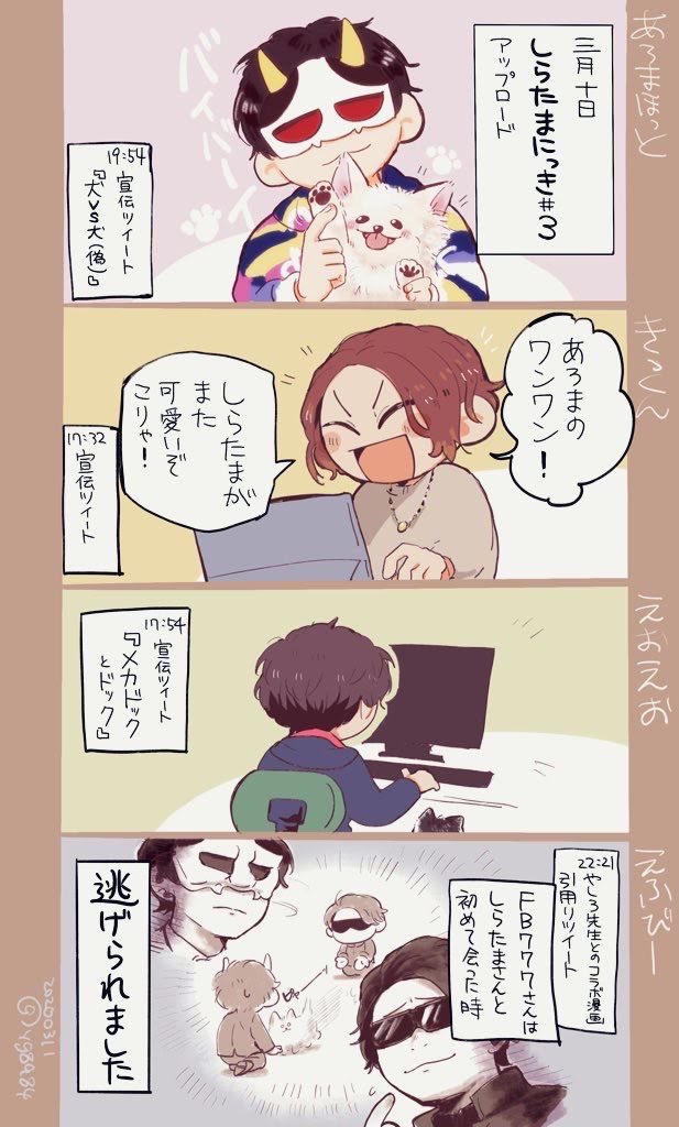 「👹🐶🐾 #MSSPアート 」ygの漫画